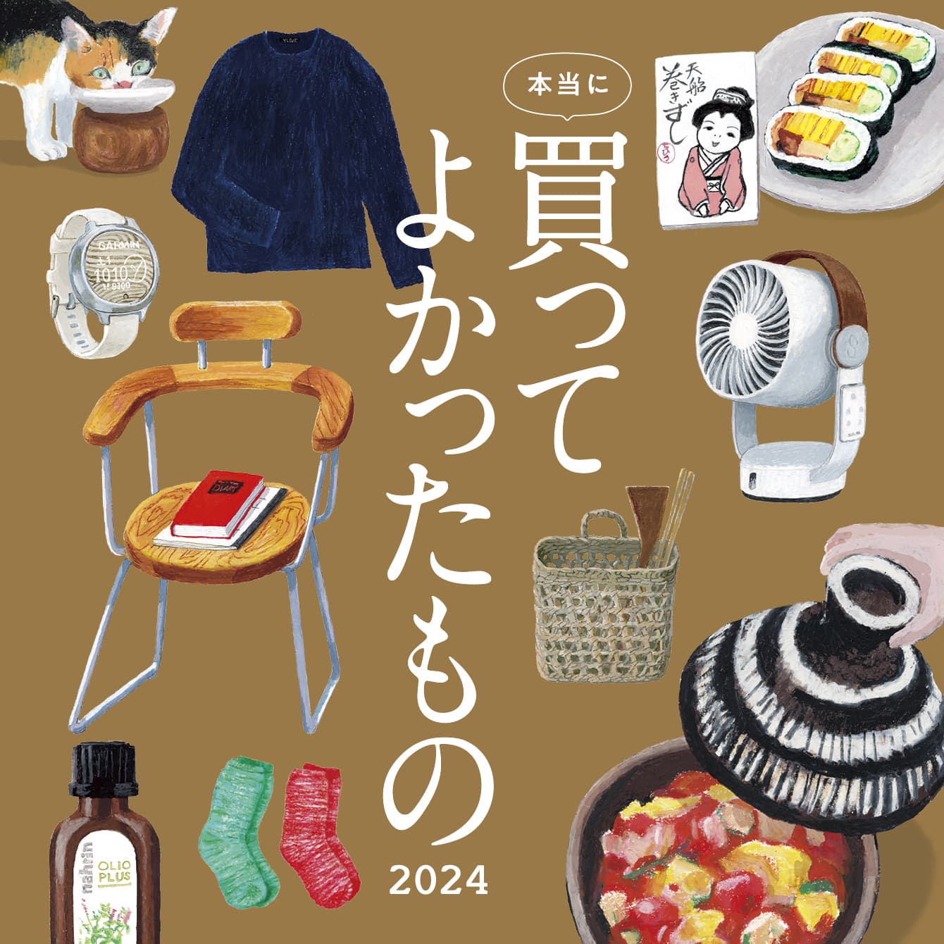 「クロワッサン No.1131」掲載のお知らせ – issin公式