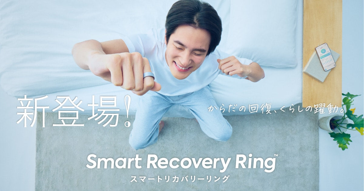 Smart Recovery Ring | つけるだけで回復を促すスマートリカバリーリング | AIスマートリング – issin公式サイト