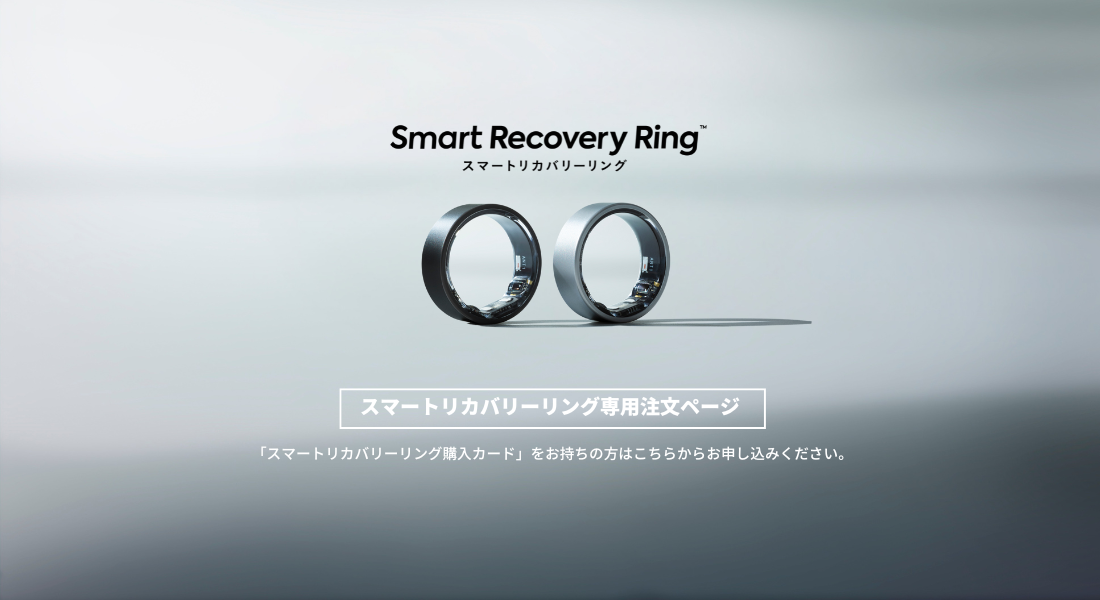 Smart Recovery Ring 注文専用ページ – issin公式